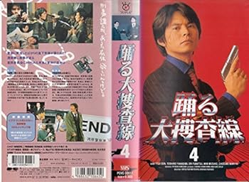 【中古】踊る大捜査線(4) [VHS]【メーカー名】【メーカー型番】【ブランド名】【商品説明】踊る大捜査線(4) [VHS]当店では初期不良に限り、商品到着から5日間は返品を 受付けております。お問い合わせ・メールにて不具合詳細をご連絡くだ...