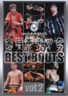 【中古】全日本キック 2007 BEST BOUTS vol.2 [DVD]【メーカー名】【メーカー型番】【ブランド名】クエスト スポーツ・フィットネス 【商品説明】全日本キック 2007 BEST BOUTS vol.2 [DVD]当店で...