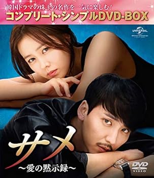【中古】サメ ~愛の黙示録~ (コンプリート・シンプルDVD-BOX5,000円シリーズ)(期間限定生産)【メーカー名】【メーカー型番】【ブランド名】Nbcユニバーサル エンターテイメント 韓国のTVドラマ キム・ナムギル: Actor; ...