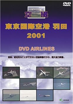 【中古】世界のエアライナー 空撮 東京国際空港 羽田 2001 DVD-Airlines【メーカー名】【メーカー型番】【ブランド名】【商品説明】世界のエアライナー 空撮 東京国際空港 羽田 2001 DVD-Airlines当店では初期不良...