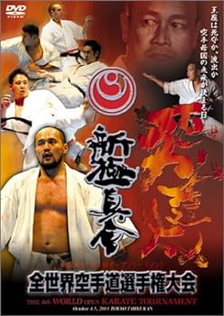 【中古】新極真会 第8回オープントーナメント 全世界空手道選手権大会 [DVD]【メーカー名】【メーカー型番】【ブランド名】アートポート ヤクザ, スポーツ・フィットネス 【商品説明】新極真会 第8回オープントーナメント 全世界空手道選手権...