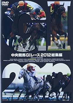 【中古】中央競馬GIレース 2012総集編 [DVD]【メーカー名】【メーカー型番】【ブランド名】ポニーキャニオン スポーツ・フィットネス 【商品説明】中央競馬GIレース 2012総集編 [DVD]画像はサンプル写真のため商品のコンディショ...