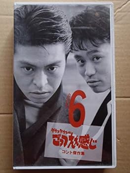 【中古】ごっつええ感じ・コント傑作集(6) [VHS]【メーカー名】【メーカー型番】【ブランド名】【商品説明】ごっつええ感じ・コント傑作集(6) [VHS]画像はサンプル写真のため商品のコンディション・付属品の有無については入荷の度異なりま...