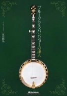 【中古】DVD版 ブルーグラス・バンジョーの達人【メーカー名】【メーカー型番】【ブランド名】【商品説明】DVD版 ブルーグラス・バンジョーの達人画像はサンプル写真のため商品のコンディション・付属品の有無については入荷の度異なります。掲載と付...