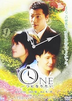 【中古】ONE 一つになりたい [DVD]【メーカー名】【メーカー型番】【ブランド名】アートポート ドラマ 木下ほうか: Actor【商品説明】ONE 一つになりたい [DVD]画像はサンプル写真のため商品のコンディション・付属品の有無につ...