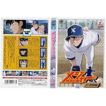 【中古】メジャー 2nd Season 吾郎・寿也激闘編 7th.Inning[レンタル落ち]【メーカー名】【メーカー型番】【ブランド名】【商品説明】メジャー 2nd Season 吾郎・寿也激闘編 7th.Inning[レンタル落ち]画像...