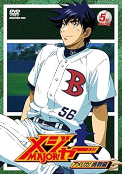 【中古】メジャー MAJOR アメリカ!挑戦編 5th.Inning [レンタル落ち]【メーカー名】【メーカー型番】【ブランド名】【商品説明】メジャー MAJOR アメリカ!挑戦編 5th.Inning [レンタル落ち]画像はサンプル写真の...