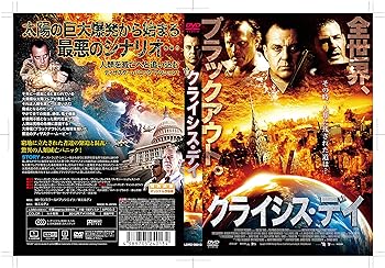 【中古】クライシス・デイ [DVD]【メーカー名】【メーカー型番】【ブランド名】【商品説明】クライシス・デイ [DVD]画像はサンプル写真のため商品のコンディション・付属品の有無については入荷の度異なります。掲載と付属品が異なる場合は確認の...