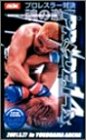 【中古】PRIDE.14 [DVD]【メーカー名】【メーカー型番】【ブランド名】【商品説明】PRIDE.14 [DVD]画像はサンプル写真のため商品のコンディション・付属品の有無については入荷の度異なります。掲載と付属品が異なる場合は確認の...
