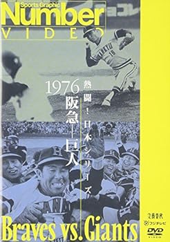 【中古】熱闘!日本シリーズ 1976 阪急-巨人 [DVD]【メーカー名】【メーカー型番】【ブランド名】東北新社 スポーツ・フィットネス 【商品説明】熱闘!日本シリーズ 1976 阪急-巨人 [DVD]画像はサンプル写真のため商品のコンディ...