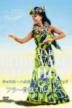 【中古】フラ~骨盤ストレッチ~ キャロル・ハルヨ ボディベース・メソッド [DVD]【メーカー名】【メーカー型番】【ブランド名】コロムビアミュージックエンタテインメント ホビー・実用, スポーツ・フィットネス キャロル・ハルヨ: Actor...