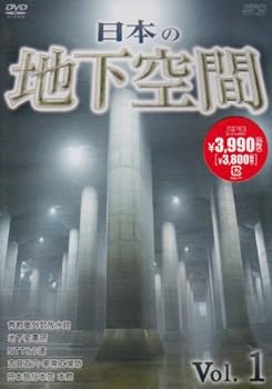 【中古】日本の地下空間 Vol.1 [DVD]【メーカー名】【メーカー型番】【ブランド名】エスピーオー ホビー・実用 趣味: Actor【商品説明】日本の地下空間 Vol.1 [DVD]画像はサンプル写真のため商品のコンディション・付属品の...