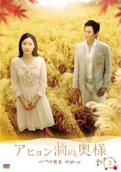 【中古】アヒョン洞の奥様 DVD-BOX3【メーカー名】【メーカー型番】【ブランド名】アット エンタテインメント 韓国のTVドラマ ワン・ヒジ: Actor【商品説明】アヒョン洞の奥様 DVD-BOX3画像はサンプル写真のため商品のコンディ...