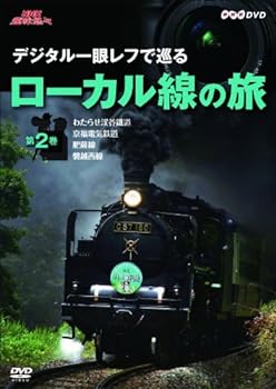 【中古】NHK趣味悠々 デジタル一眼レフで巡る ローカル線の旅 第2巻 ~応用編~ [DVD]【メーカー名】【メーカー型番】【ブランド名】【商品説明】NHK趣味悠々 デジタル一眼レフで巡る ローカル線の旅 第2巻 ~応用編~ [DVD]画像...