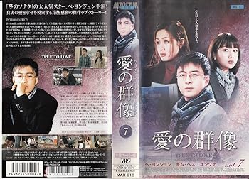 【中古】愛の群像(7) [VHS]【メーカー名】【メーカー型番】【ブランド名】【商品説明】愛の群像(7) [VHS]画像はサンプル写真のため商品のコンディション・付属品の有無については入荷の度異なります。掲載と付属品が異なる場合は確認のご連...