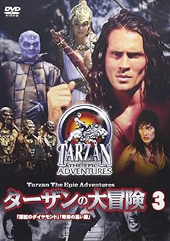 【中古】ターザンの大冒険 第三巻 「深紅のダイヤモンド」「奇跡の黒い蘭」 [DVD]【メーカー名】【メーカー型番】【ブランド名】オルスタック ピクチャーズ アメリカのTVドラマ ジョー・ララ: Actor; アーロン・セヴィル: Actor...
