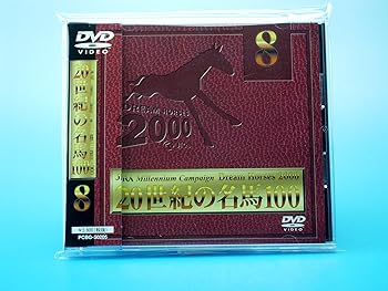 【中古】20世紀の名馬100 Vol.8 [DVD]【メーカー名】【メーカー型番】【ブランド名】ポニーキャニオン ドキュメンタリー, ドキュメンタリー, スポーツ・フィットネス 【商品説明】20世紀の名馬100 Vol.8 [DVD]画像は...