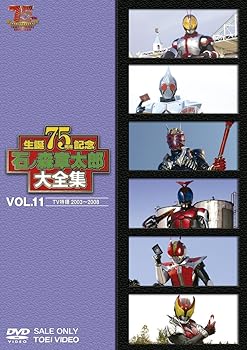 【中古】石ノ森章太郎大全集VOL.11 TV特撮2003—2008 [DVD]【メーカー名】【メーカー型番】【ブランド名】東映ビデオ 特撮・戦隊・ヒーロー, キッズアニメ・映画 石ノ森章太郎: Original Name【商品説明】石ノ森章...