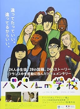 【中古】バベルの学校 [DVD]【メーカー名】【メーカー型番】【ブランド名】【商品説明】バベルの学校 [DVD]画像はサンプル写真のため商品のコンディション・付属品の有無については入荷の度異なります。掲載と付属品が異なる場合は確認のご連絡を...