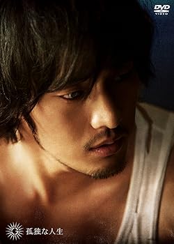 【中古】孤独な人生-SPECIAL EDITION- [DVD]【メーカー名】【メーカー型番】【ブランド名】【商品説明】孤独な人生-SPECIAL EDITION- [DVD]画像はサンプル写真のため商品のコンディション・付属品の有無につい...