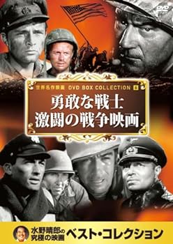 【中古】勇敢な戦士 激闘の 戦争映画 DVD10枚組 10CID-6006【メーカー名】【メーカー型番】【ブランド名】【商品説明】勇敢な戦士 激闘の 戦争映画 DVD10枚組 10CID-6006画像はサンプル写真のため商品のコンディション...