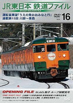 【中古】JR東日本鉄道ファイルVol.16 運転室展望「うえの発おおみなと行」連載第15回 川部~青森 [DVD]【メーカー名】【メーカー型番】【ブランド名】【商品説明】JR東日本鉄道ファイルVol.16 運転室展望「うえの発おおみなと行」...