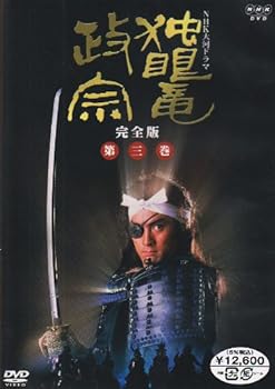 【中古】NHK大河ドラマ 独眼竜政宗 完全版 第三巻 [DVD]【メーカー名】【メーカー型番】【ブランド名】【商品説明】NHK大河ドラマ 独眼竜政宗 完全版 第三巻 [DVD]画像はサンプル写真のため商品のコンディション・付属品の有無につい...