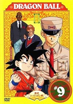 【中古】DRAGON BALL ドラゴンボール #09 (049 054) [レンタル落ち]【メーカー名】【メーカー型番】【ブランド名】【商品説明】DRAGON BALL ドラゴンボール #09 (049 054) [レンタル落ち]画像はサ...