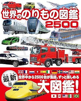 【中古】世界ののりもの図鑑 2500 (世界ののりもの図鑑シリーズ)【メーカー名】【メーカー型番】【ブランド名】スタジオタッククリエイティブ 図鑑・事典・年鑑 山友也: Author; 山友也: Consultant Editor; スタジ...