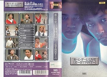 【中古】ホーム・チーム LIVE「2~スタート~」 [VHS]【メーカー名】【メーカー型番】【ブランド名】【商品説明】ホーム・チーム LIVE「2~スタート~」 [VHS]画像はサンプル写真のため商品のコンディション・付属品の有無については...