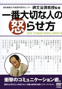 【中古】一番大切な人の怒らせ方 [レンタル落ち]【メーカー名】【メーカー型番】【ブランド名】【商品説明】一番大切な人の怒らせ方 [レンタル落ち]画像はサンプル写真のため商品のコンディション・付属品の有無については入荷の度異なります。掲載と付...