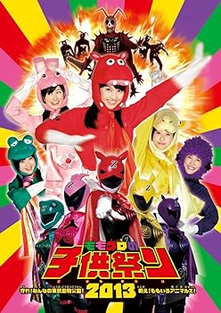 【中古】ももクロの子供祭り2013~守れ! みんなの東武動物公園 戦え! ももいろアニマルZ! ~ LIVE [DVD]【メーカー名】【メーカー型番】【ブランド名】スターチャイルド J-POP ももいろクローバーZ: Actor; ももいろ...