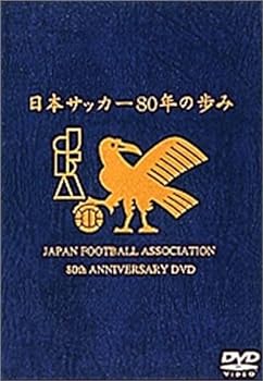 【中古】日本サッカー80年の歩み [DVD]【メーカー名】【メーカー型番】【ブランド名】【商品説明】日本サッカー80年の歩み [DVD]画像はサンプル写真のため商品のコンディション・付属品の有無については入荷の度異なります。掲載と付属品が異...