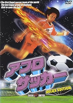 【中古】アフロサッカー [DVD]【メーカー名】【メーカー型番】【ブランド名】【商品説明】アフロサッカー [DVD]画像はサンプル写真のため商品のコンディション・付属品の有無については入荷の度異なります。掲載と付属品が異なる場合は確認のご連...