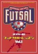 【中古】オスカー直伝 フットサルレッスン Vol.1 [DVD]【メーカー名】【メーカー型番】【ブランド名】【商品説明】オスカー直伝 フットサルレッスン Vol.1 [DVD]画像はサンプル写真のため商品のコンディション・付属品の有無につい...