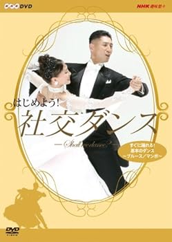 【中古】はじめよう! 社交ダンス DVD-BOX【メーカー名】【メーカー型番】【ブランド名】ポニーキャニオン ホビー・実用, スポーツ・フィットネス ダンス: Actor【商品説明】はじめよう! 社交ダンス DVD-BOX画像はサンプル写真...