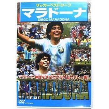 【中古】マラドーナ [DVD]【メーカー名】【メーカー型番】【ブランド名】Psg スポーツ・フィットネス 【商品説明】マラドーナ [DVD]画像はサンプル写真のため商品のコンディション・付属品の有無については入荷の度異なります。掲載と付属品...