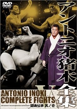 【中古】アントニオ猪木全集5 闘魂伝承 其ノ壱 [DVD]【メーカー名】【メーカー型番】【ブランド名】東北新社 スポーツ・フィットネス プロレス: Actor; プロレス: Unknown【商品説明】アントニオ猪木全集5 闘魂伝承 其ノ壱 ...