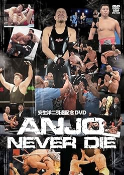 【中古】安生洋二引退記念DVD　ANJO NEVER DIE【メーカー名】【メーカー型番】【ブランド名】【商品説明】安生洋二引退記念DVD　ANJO NEVER DIE画像はサンプル写真のため商品のコンディション・付属品の有無については入荷...