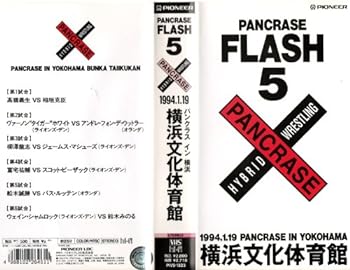 【中古】PANCRASE FLASH 5 [VHS]【メーカー名】【メーカー型番】【ブランド名】【商品説明】PANCRASE FLASH 5 [VHS]画像はサンプル写真のため商品のコンディション・付属品の有無については入荷の度異なります。...