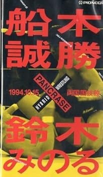 【中古】船木vs鈴木 PANCRASE 1994 [VHS]【メーカー名】【メーカー型番】【ブランド名】【商品説明】船木vs鈴木 PANCRASE 1994 [VHS]画像はサンプル写真のため商品のコンディション・付属品の有無については入荷...