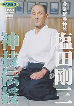 【中古】塩田剛三 神技伝授 [DVD]【メーカー名】【メーカー型番】【ブランド名】クエスト スポーツ・フィットネス 塩田剛三: Artist【商品説明】塩田剛三 神技伝授 [DVD]画像はサンプル写真のため商品のコンディション・付属品の有無...