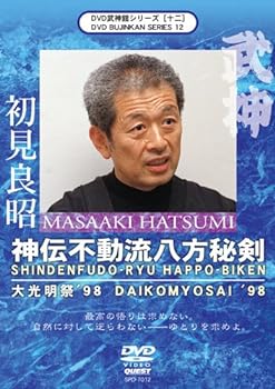 【中古】DVD武神館シリーズ[十二] 大光明祭’98 神伝不動流八方秘剣【メーカー名】【メーカー型番】【ブランド名】【商品説明】DVD武神館シリーズ[十二] 大光明祭’98 神伝不動流八方秘剣画像はサンプル写真のため商品のコンディション・付...