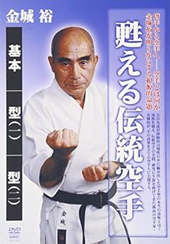 【中古】金城裕 甦る伝統空手 [DVD]【メーカー名】【メーカー型番】【ブランド名】【商品説明】金城裕 甦る伝統空手 [DVD]画像はサンプル写真のため商品のコンディション・付属品の有無については入荷の度異なります。掲載と付属品が異なる場合...