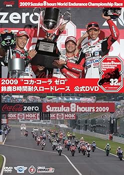 【中古】2009鈴鹿8時間耐久ロードレース オフィシャルDVD【メーカー名】【メーカー型番】【ブランド名】【商品説明】2009鈴鹿8時間耐久ロードレース オフィシャルDVD画像はサンプル写真のため商品のコンディション・付属品の有無については...