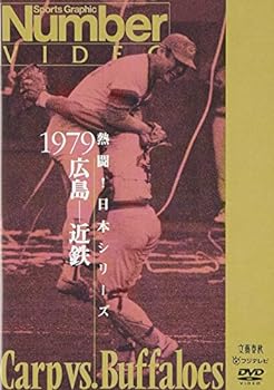 【中古】熱闘!日本シリーズ 1979 広島-近鉄 [DVD]【メーカー名】【メーカー型番】【ブランド名】【商品説明】熱闘!日本シリーズ 1979 広島-近鉄 [DVD]画像はサンプル写真のため商品のコンディション・付属品の有無については入荷...
