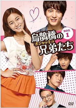 【中古】烏鵲橋[オジャッキョ]の兄弟たち DVD-BOX1【メーカー名】【メーカー型番】【ブランド名】Nbcユニバーサル エンターテイメント 韓国のTVドラマ チュウォン: Actor; ユイ: Actor; リュ・スヨン: Actor; ...