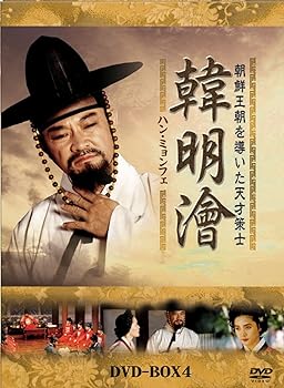 【中古】ハンミョンフェ~朝鮮王朝を導いた天才策士~DVD-BOX4【メーカー名】【メーカー型番】【ブランド名】エプコット 韓国のTVドラマ イ・ドクファ: Actor; ソ・インソク: Actor; チョ・ミンギ: Actor; イ・ウンギ...