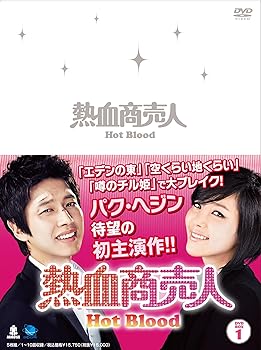 【中古】熱血商売人 DVD-BOX1【メーカー名】【メーカー型番】【ブランド名】ブロードウェイ 韓国のTVドラマ パク・ヘジン: Actor【商品説明】熱血商売人 DVD-BOX1画像はサンプル写真のため商品のコンディション・付属品の有無に...