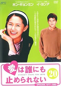 【中古】愛は誰にも止められない vol.20(第77話〜第80話) [レンタル落ち]【メーカー名】【メーカー型番】【ブランド名】【商品説明】愛は誰にも止められない vol.20(第77話〜第80話) [レンタル落ち]画像はサンプル写真のため...